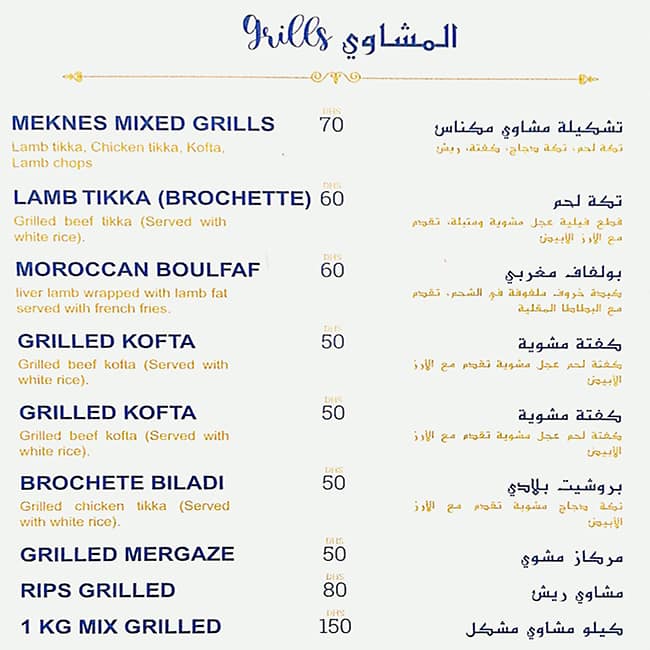 Menu at Meknes Moroccan Restaurant, Abu Dhabi, Shop No.2