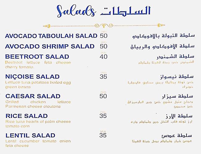 Menu at Meknes Moroccan Restaurant, Abu Dhabi, Shop No.2