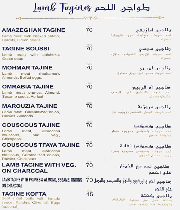 Menu at Meknes Moroccan Restaurant, Abu Dhabi, Shop No.2
