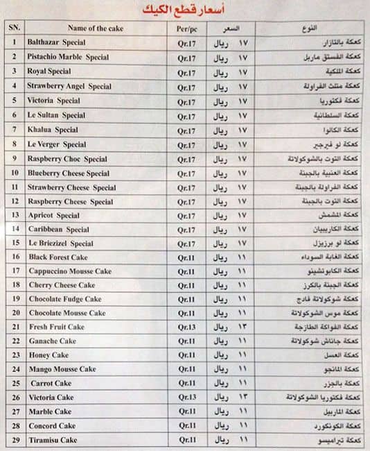 Batteel Bakery & Cafe Menu - Zomato Qatar