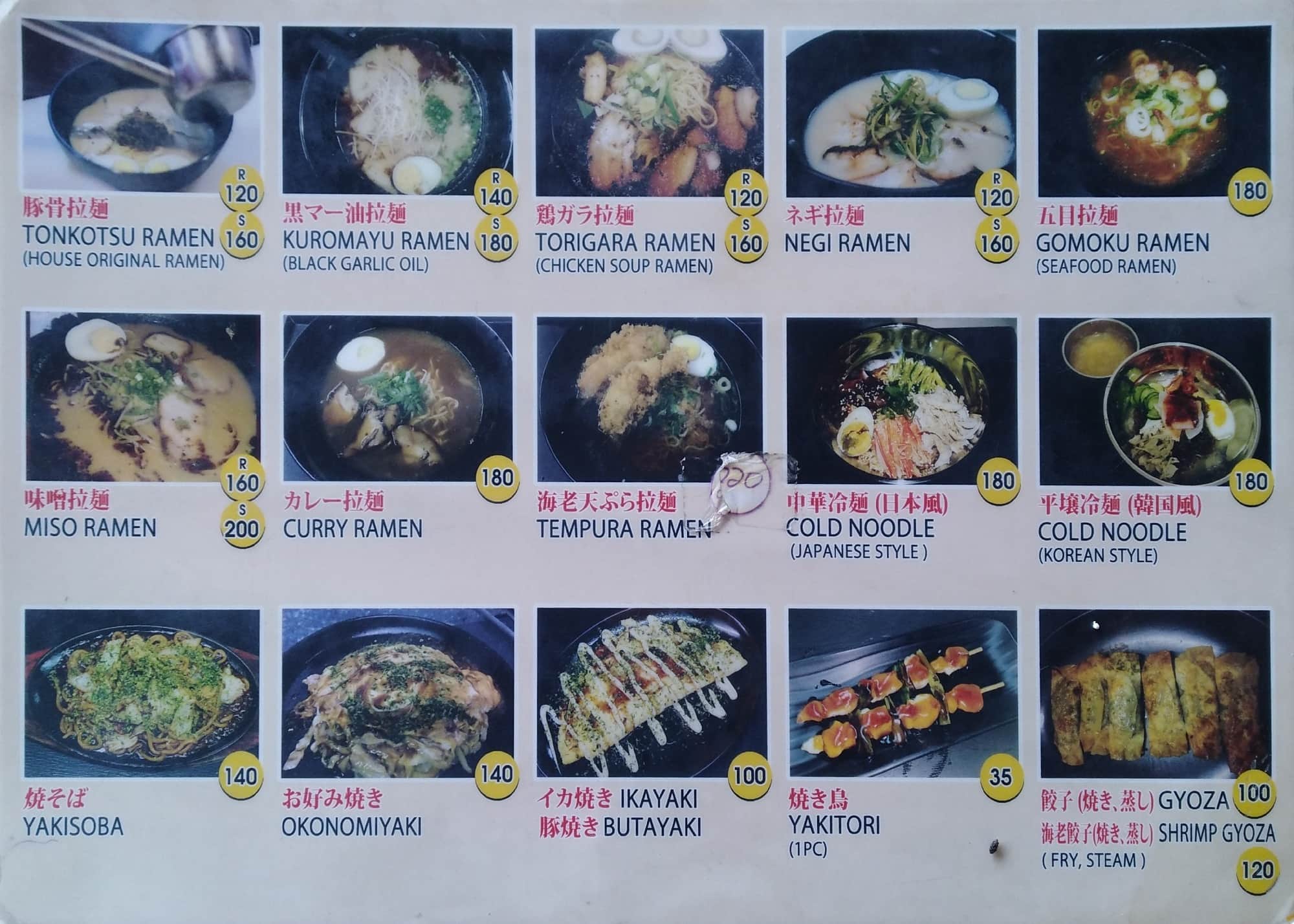 Menu at Ramen-Ya restaurant, Parañaque