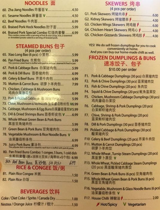 Menu at Yummy Yummy Dumplings restaurant, Toronto