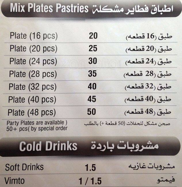 Menu at Babylon Cafe, Fujairah, Ground Level