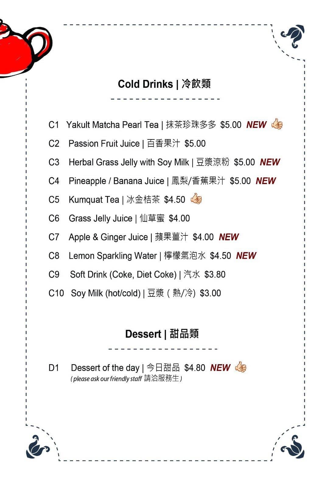 Menu at Water Drop Vegetarian Tea House (Fo Guang Yuan Melbourne Art ...