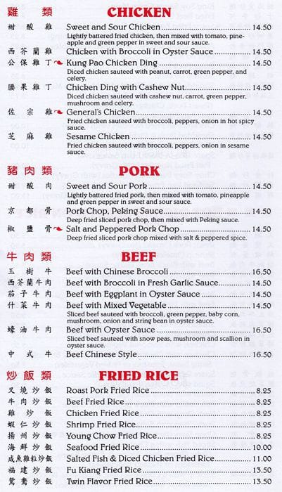 Menu at Wong Kee restaurant, New York City, 102 Mott St