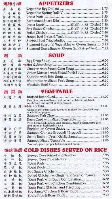Menu at Wong Kee restaurant, New York City, 102 Mott St