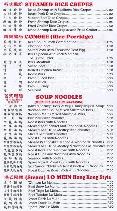 Menu at Wong Kee restaurant, New York City, 102 Mott St