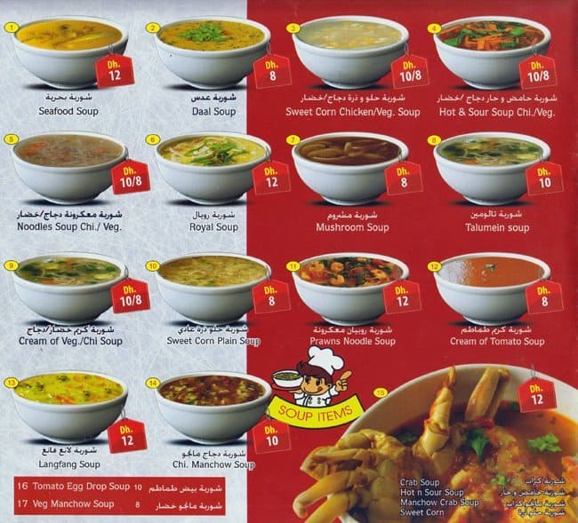 Al Yarmouk Menu, Menu for Al Yarmouk, Al Rigga, Dubai - Zomato