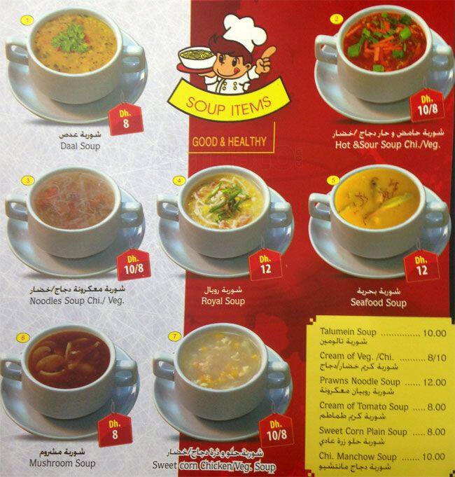 Al Yarmouk Menu, Menu for Al Yarmouk, Al Rigga, Dubai - Zomato