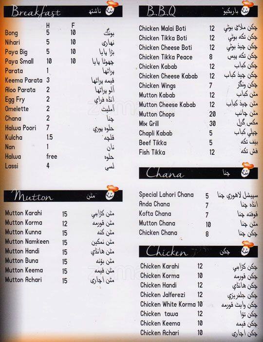 Lahori Dera Menu, Menu for Lahori Dera, Naif, Dubai - Zomato