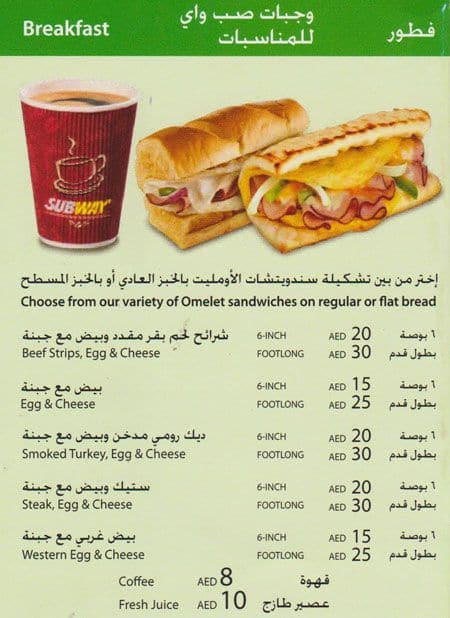 Subway Menu, Menu for Subway, Al Raha, Abu Dhabi - Zomato