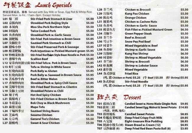 Menu at Uncle Zhang Chinese Cuisine restaurant, Chicago