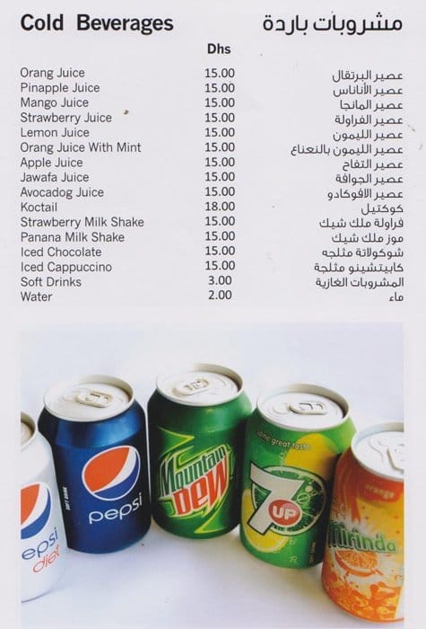 Feras Sweets Menu, Menu for Feras Sweets, Al Taawun, Sharjah - Zomato