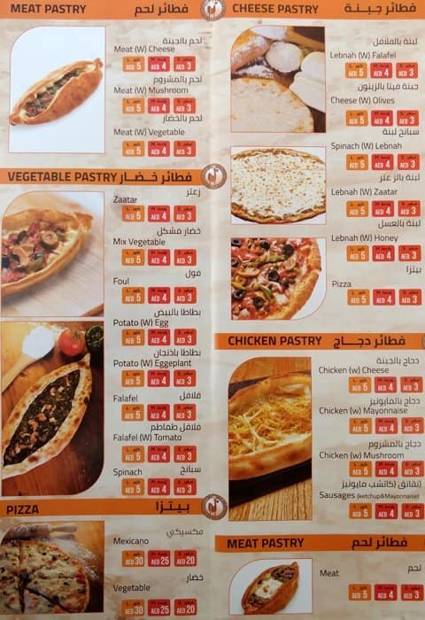 Gulf Pastry Menu, Menu for Gulf Pastry, University City, Sharjah - Zomato