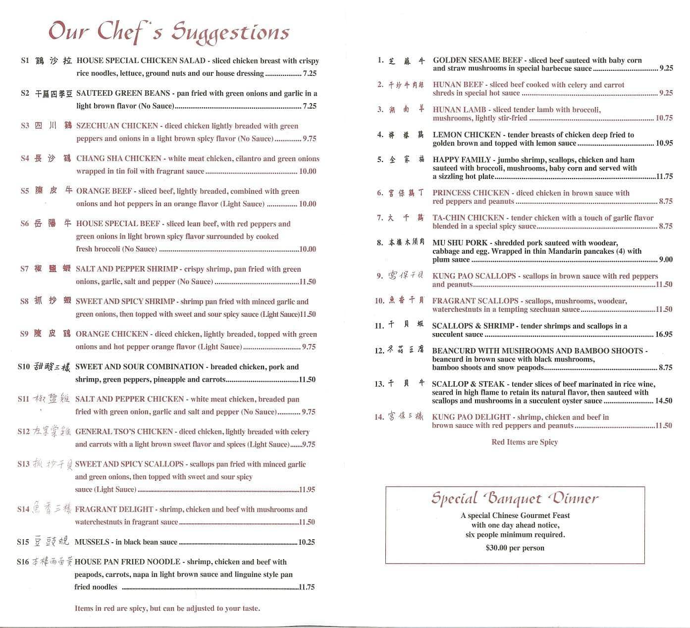 Menu at Hunan Chinese Restaurant, La Crosse