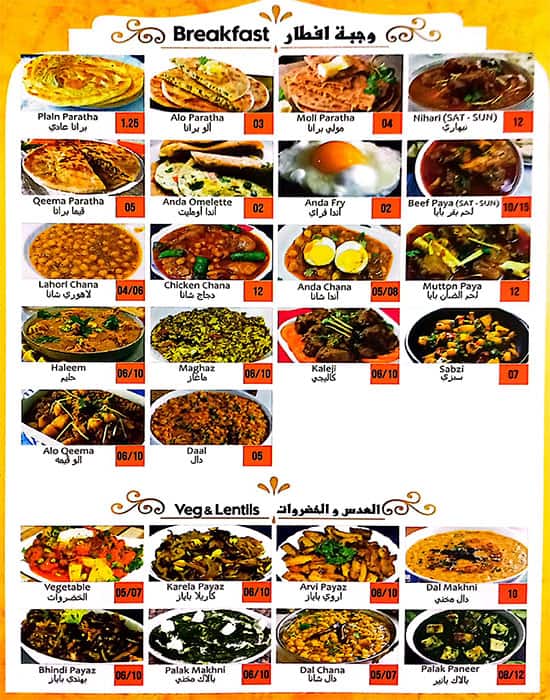 Menu of Qasr Al Hayat Restaurant, Muwailih Commercial, Sharjah