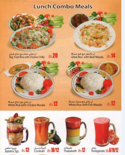 Menu at Al Jazeera Falcon Restaurant, Sharjah, 89HG+R7P