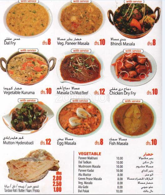 Menu at Al Jazeera Falcon Restaurant, Sharjah, 89HG+R7P
