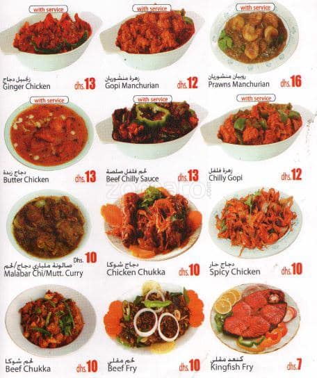 Menu at Al Jazeera Falcon Restaurant, Sharjah, 89HG+R7P