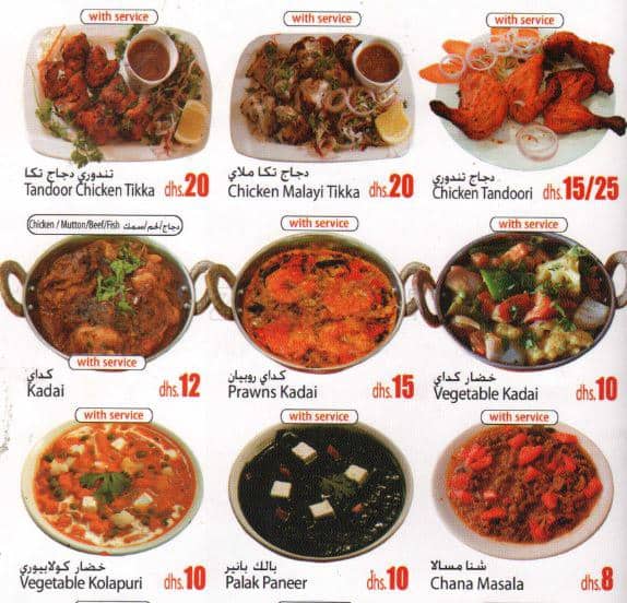 Menu at Al Jazeera Falcon Restaurant, Sharjah, 89HG+R7P