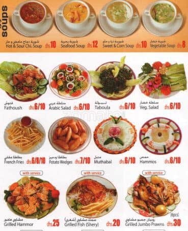 Menu at Al Jazeera Falcon Restaurant, Sharjah, 89HG+R7P
