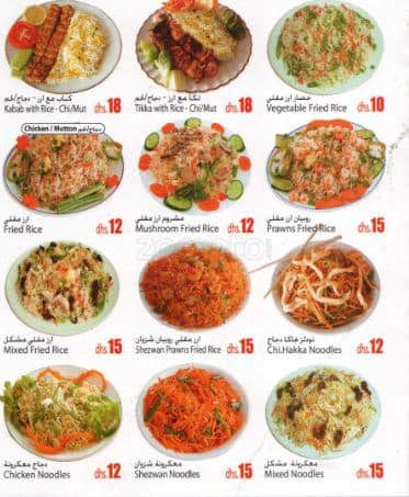 Menu at Al Jazeera Falcon Restaurant, Sharjah, 89HG+R7P