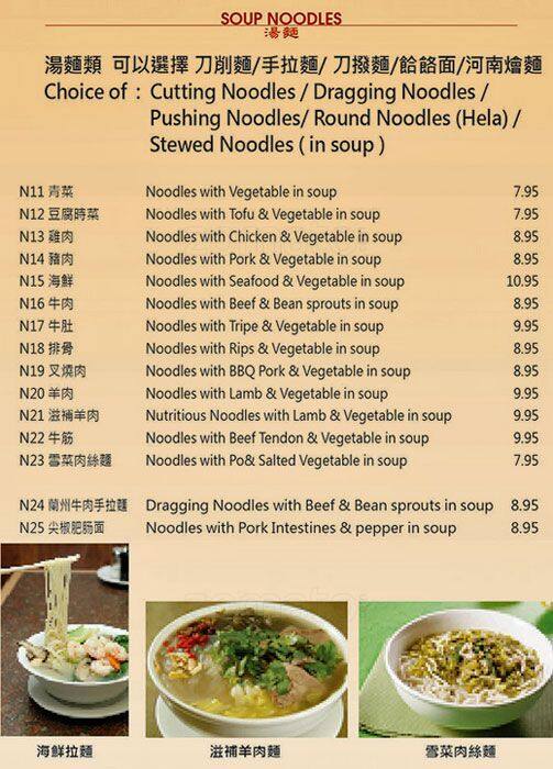 Shaolin Noodle House, Fairview, Vancouver - Urbanspoon/Zomato