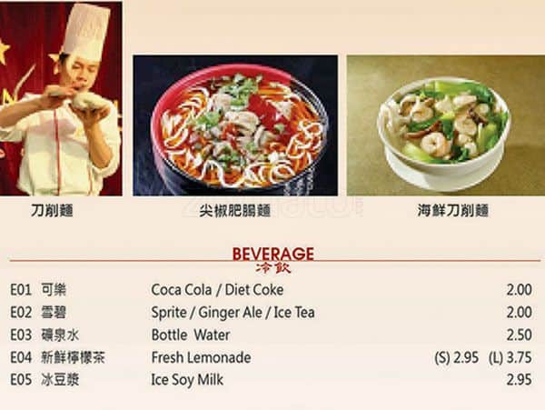 Menu at Shaolin Noodle House restaurant, Vancouver