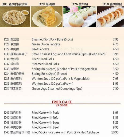 Shaolin Noodle House, Fairview, Vancouver - Urbanspoon/Zomato