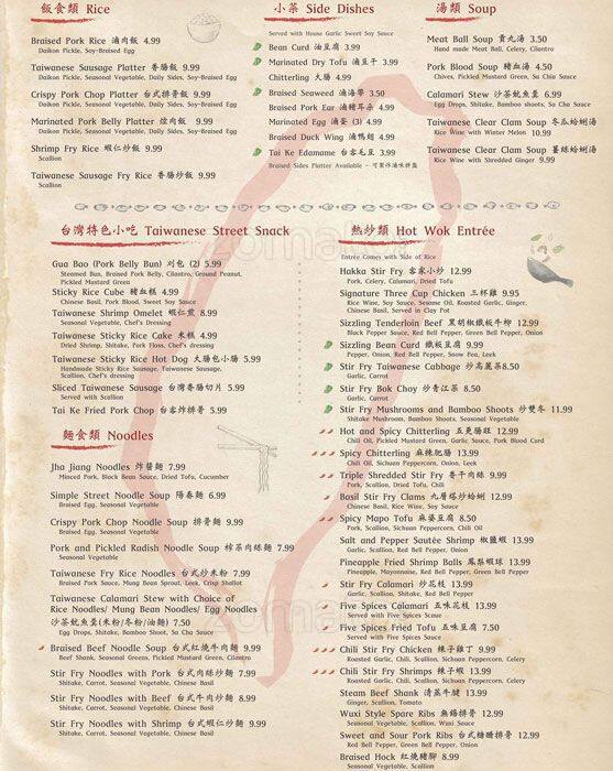 Menu at Tai Ke restaurant, University City