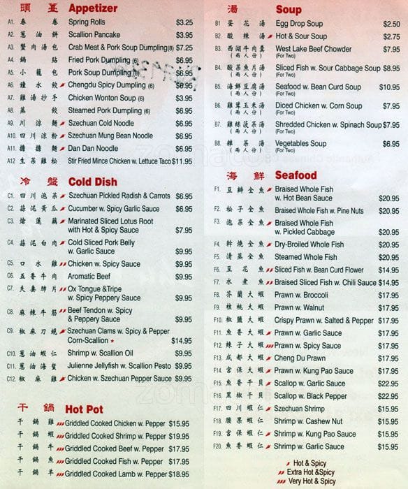 Menu at Shu Han Ju restaurant, New York City, 465 6th Ave