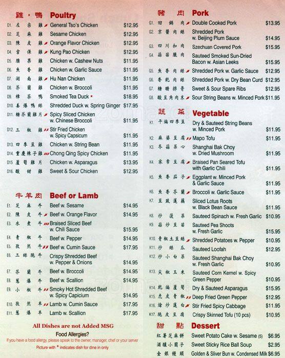 Menu at Shu Han Ju restaurant, New York City, 465 6th Ave