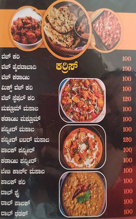 Menu of Sri Banashankari Mess, Kuvempunagar, Mysore