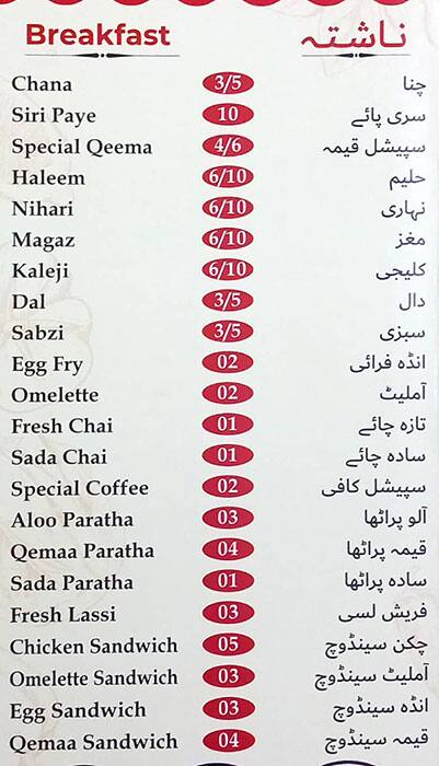 Menu of Al Shan Public Kitchen And Restaurant, Rashidiya, Dubai