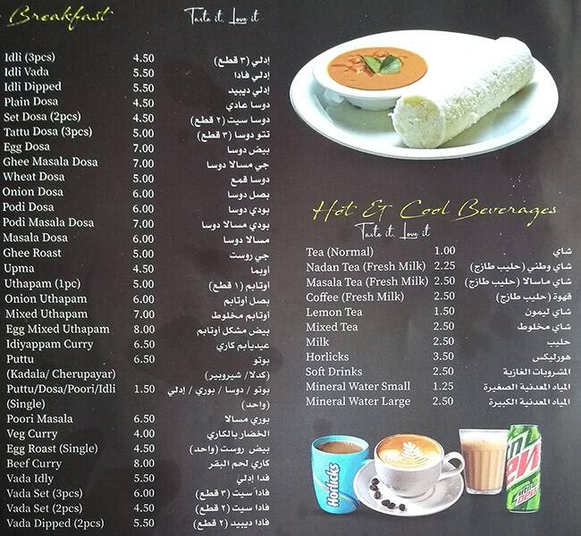 Dostea Menu, Menu for Dostea, Al Karama, Dubai - Zomato