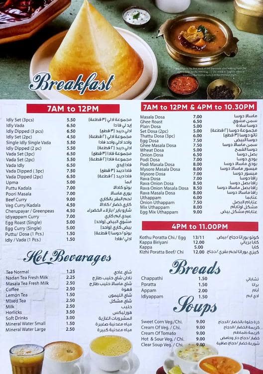 Menu of Dostea, Al Karama, Dubai