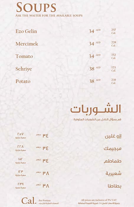 Menu of Bosporus, Downtown Dubai, Dubai