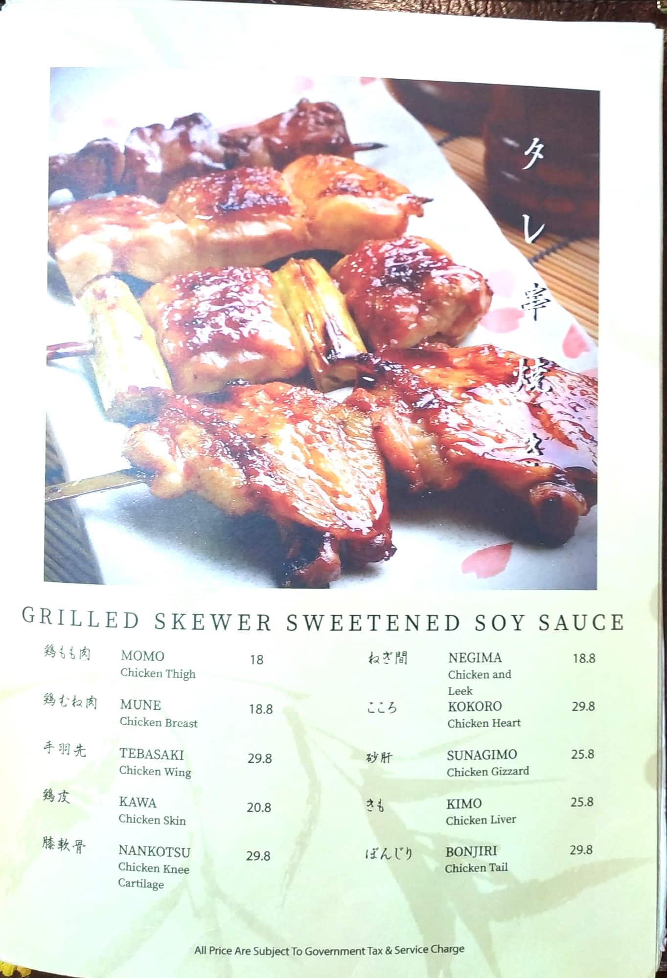 Menu at Kushi-Yaki Umena-Dori restaurant, Jakarta