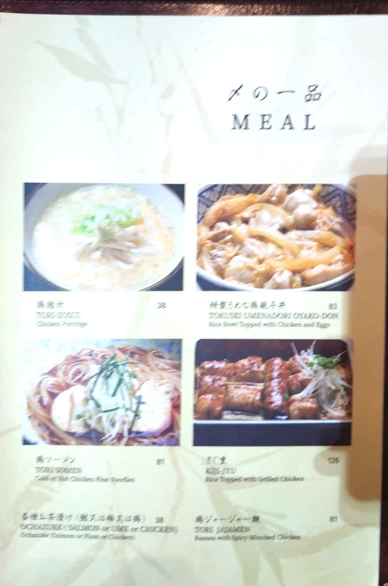 Menu at Kushi-Yaki Umena-Dori restaurant, Jakarta