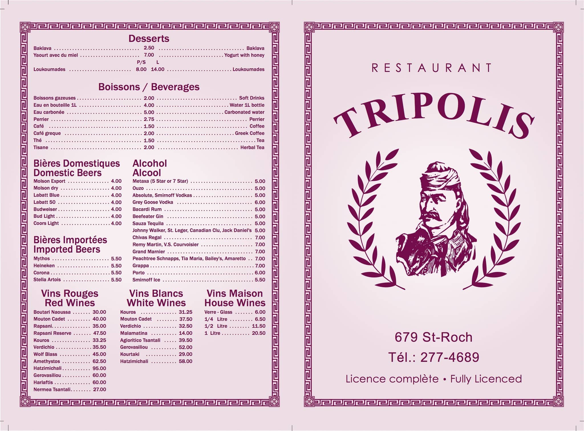 Menu at Tripolis restaurant, Montreal, 679 Rue Saint-Roch