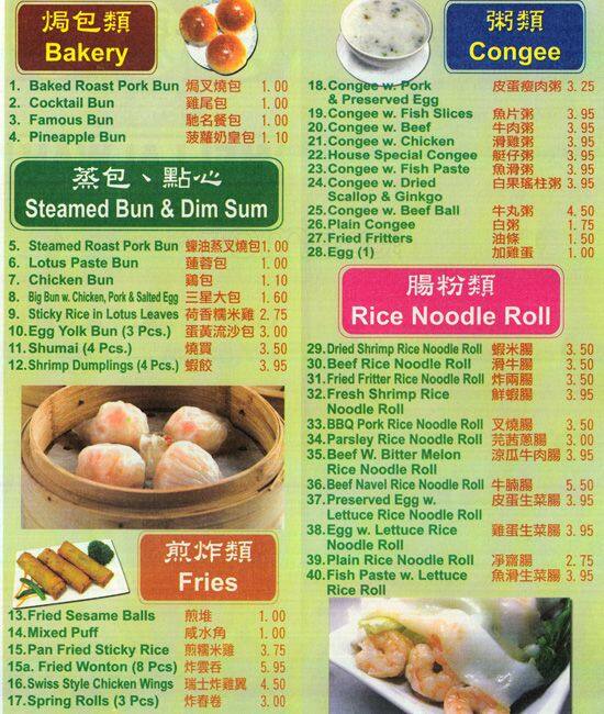 Menu at Mei Lai Wah fast food, New York City