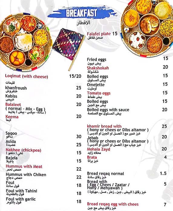 Menu of Al Ghawas Al Bahri Restaurant & Kitchen, Al Warqa, Dubai