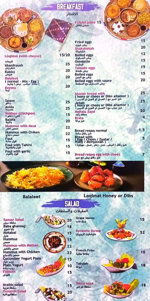 Menu of Al Ghawas Al Bahri Restaurant & Kitchen, Al Warqa, Dubai