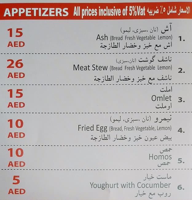 Al Shafaa Restaurant Menu, Menu for Al Shafaa Restaurant, Al Satwa ...