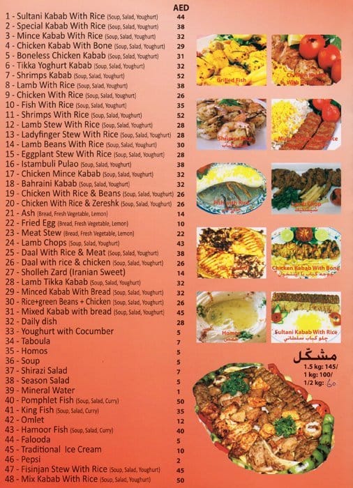 Al Shafaa Restaurant Menu, Menu for Al Shafaa Restaurant, Al Satwa ...