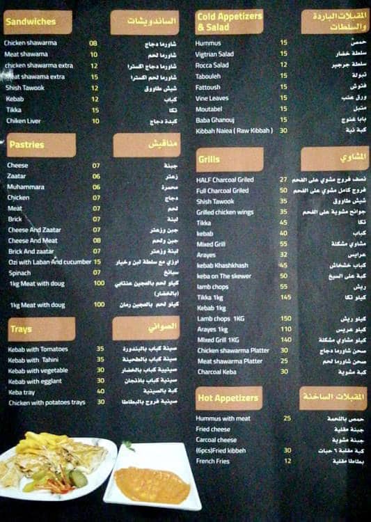Menu of Beroea Restaurant, Al Nahyan, Abu Dhabi