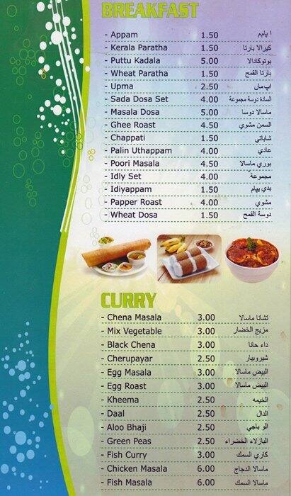 Al Safaqis Menu, Menu for Al Safaqis, Al Rigga, Dubai - Zomato