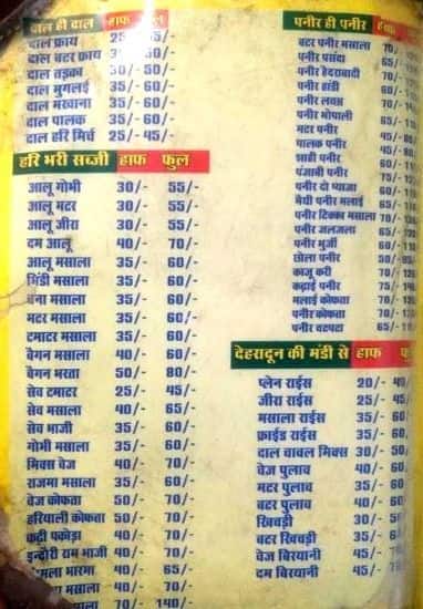 Menu of Rajoriya DK Restaurant, BHEL, Bhopal