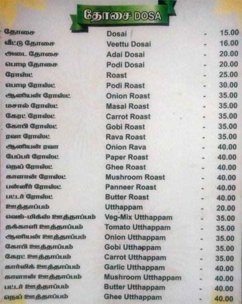 Menu at INR Hotel, Coimbatore