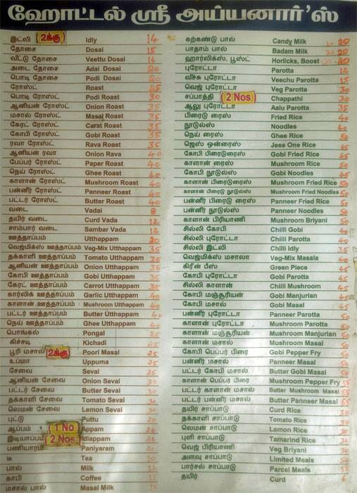 Menu at INR Hotel, Coimbatore